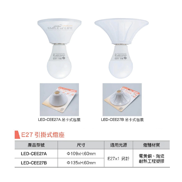 E27引掛式燈座【歐風/日式】 - 司麥歐精品燈飾/家居/擺件