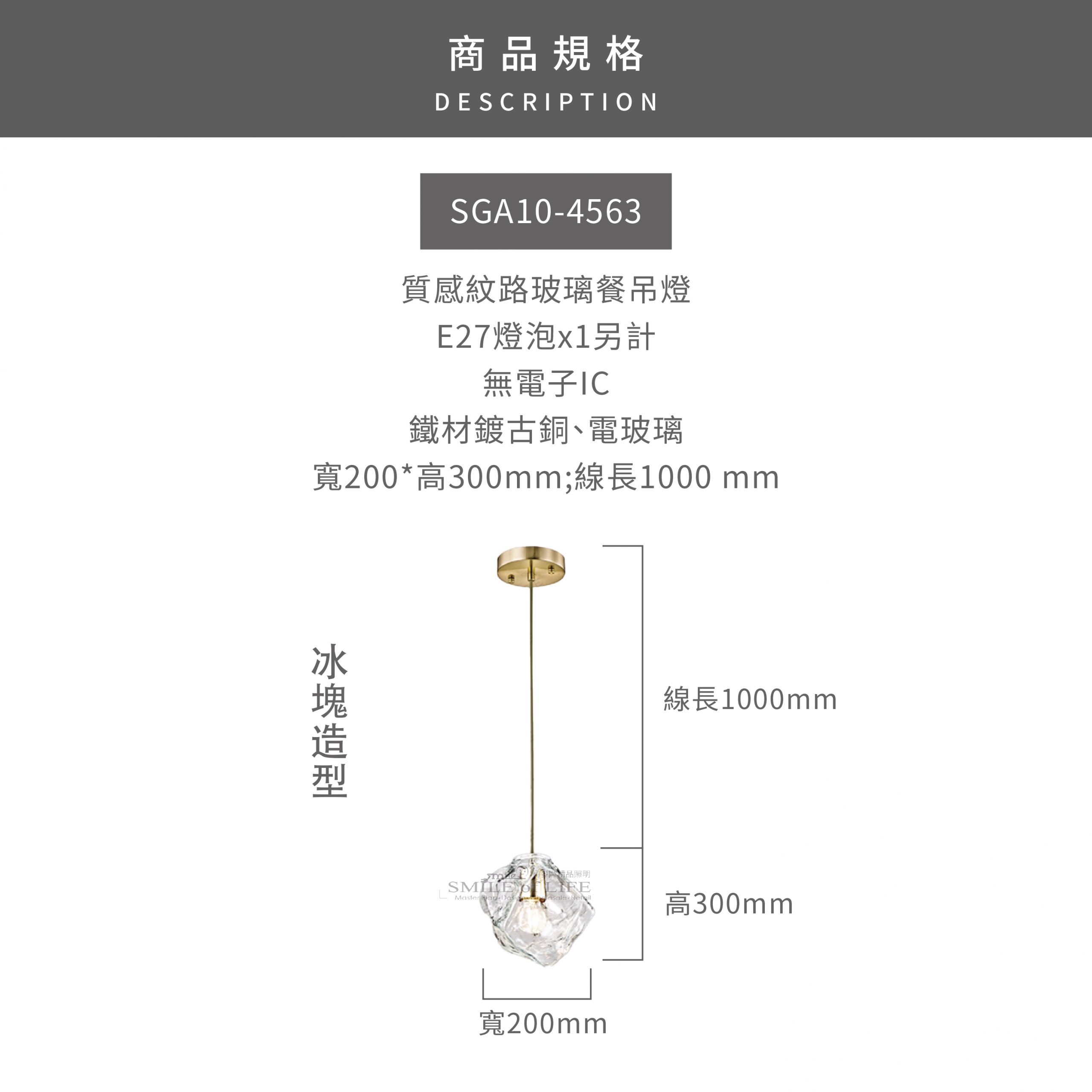 冰塊造型玻璃餐吊燈GA10-4594 - 司麥歐精品燈飾/家居/擺件