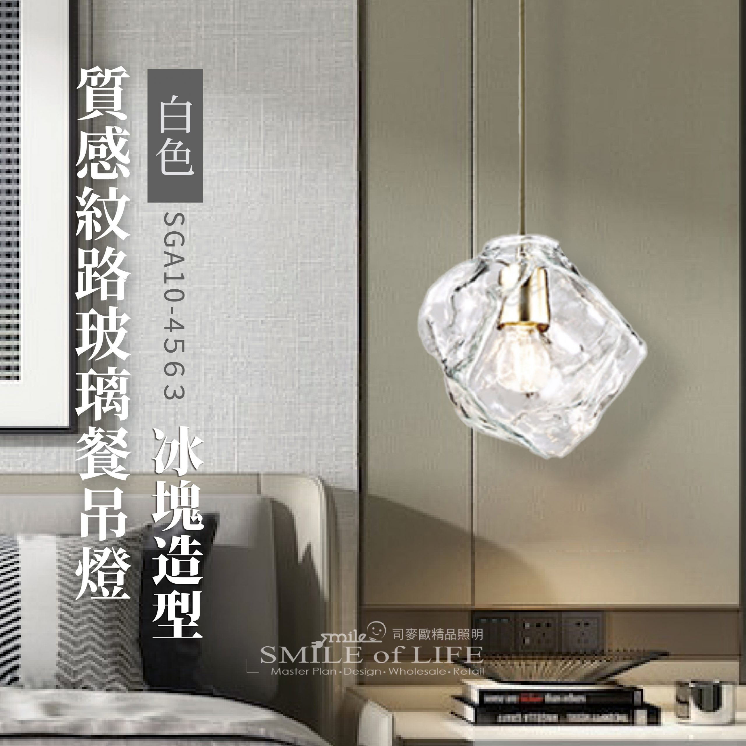 冰塊造型玻璃餐吊燈GA10-4594 - 司麥歐精品燈飾/家居/擺件